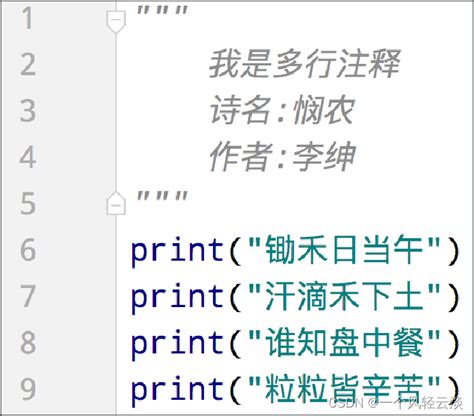 上手python之字面量和注释 编程读出各个面值的数量python csdn博客