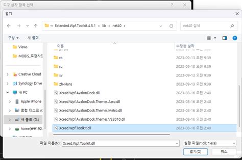 C WPF Xceed WPF Toolkit 설치