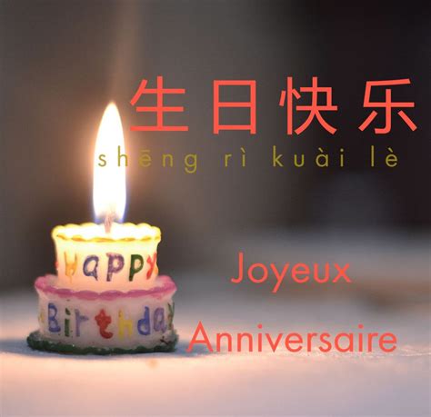 1 Jour 1 Mot Joyeux Anniversaire En Chinois