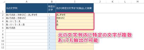 Excel 検索 複数の中から特定の文字と合っていない anxipoxxy