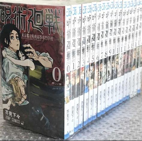 新品 呪術廻戦 全巻 018巻 19冊 セット まとめ売り blog knak jp