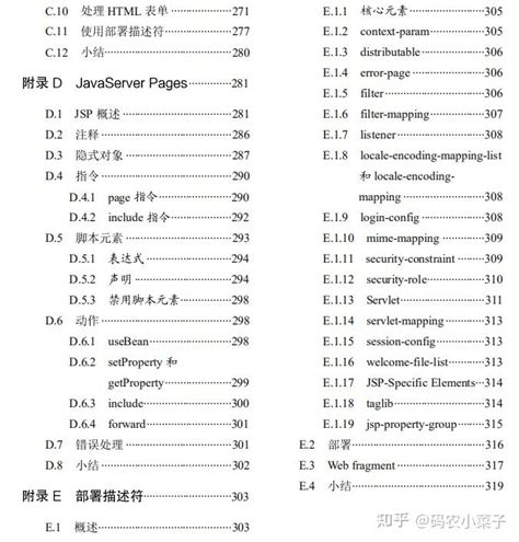 如何完全掌握spring mvc框架？这本学习指南速来收藏 知乎