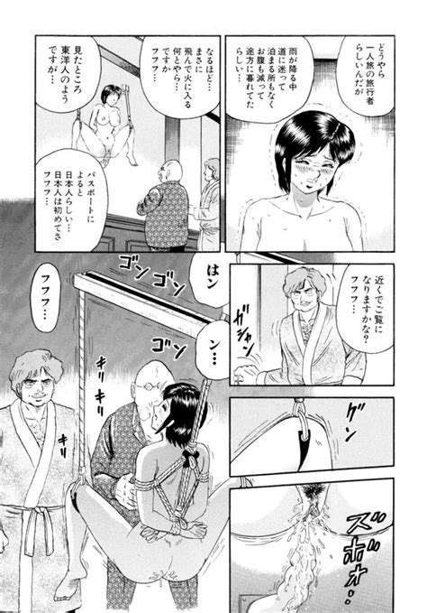 鬼畜な男に調教されちゃう可哀想な旅人の美少女緊縛されちゃってレイプでド変態なトロ顔に快楽堕ちしちゃう エロ漫画エロ同人誌俺のエロ本