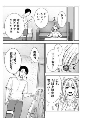 天使をイカせてアイテムゲット 絶頂ガチャでダンジョン攻略 02話後半