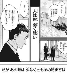 ネタバレ呪術廻戦 第166話東京第1結界コロニー⑥あらすじネタバレ 漫画アニメゲームのネタバレ感想