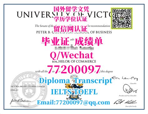 26 专业办理 加拿大UVic证书Q微77200097 办维多利亚大学认证办证 办UVic文凭证书 办UVic认证办证成绩单