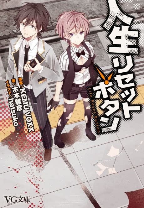 Jinsei Reset Button Life Reset Button AniList