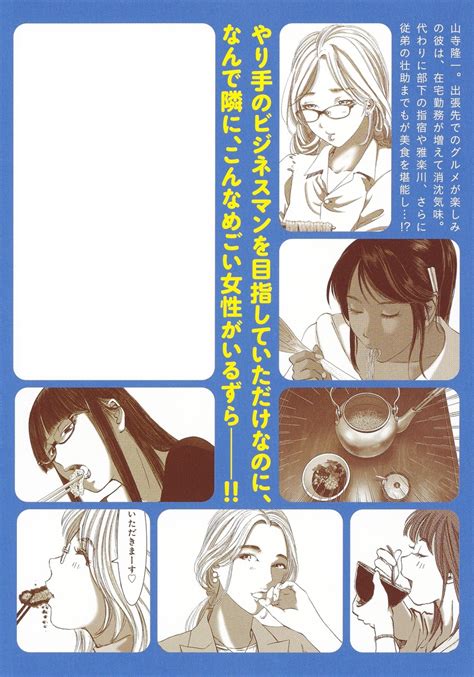 不倫食堂 15山口 譲司 集英社 SHUEISHA