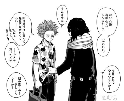 きむら on Twitter 心操人使 梅雨ちゃん 相澤先生