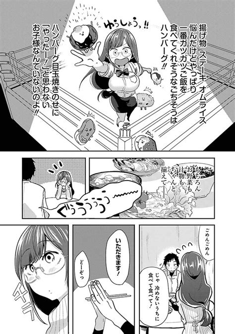 八雲さんは餌づけがしたい綺麗にしてもらえますか特集 里見Uはっとりみつる対談 4 5 コミックナタリー 特集インタビュー