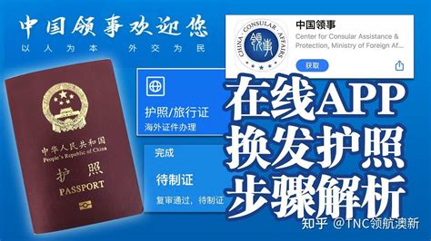 护照更新后如何转移现有的新西兰电子签证到新的护照上 知乎