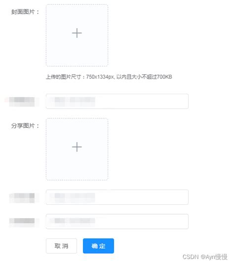 element upload axios 多文件自定义上传 elementplus 上传 axios csdn博客