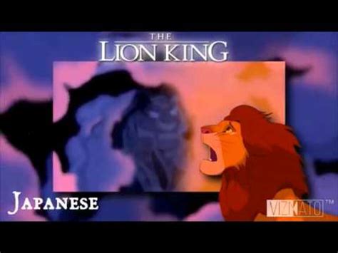 The Lion King Mufasa S Ghost Youtube
