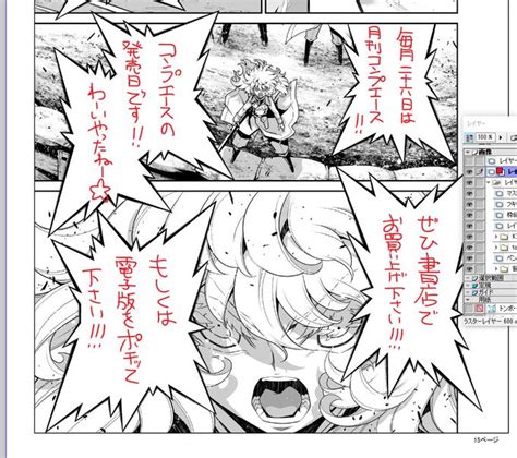 本日4 26はコンプエースの発売日です コミカライズ版幼女戦記はかつ 東條チカ さんのマンガ ツイコミ 仮