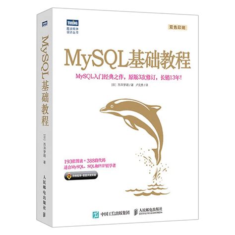 正版现货 sql必知必会第4版 sql数据库入门经典教程 sql语言数据库教程书籍 sql从入门到精通数据库管理与设计书 sqlite语言描述 虎窝淘