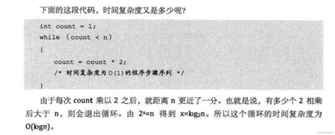 02 数据结构之算法 csdn博客