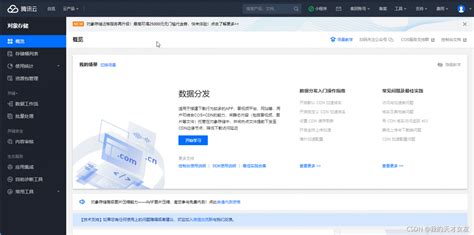 java连接腾讯云cos对象储存实现文件上传接口详细配置 源码巴士