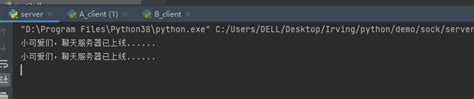 简易聊天软件开发 python socket 聊天软件代码 csdn博客