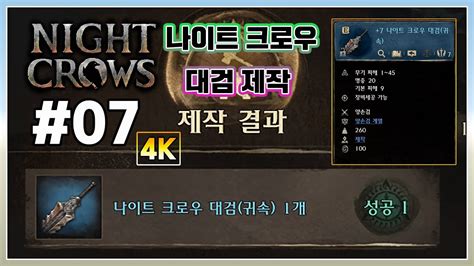 Night Crows K Youtube