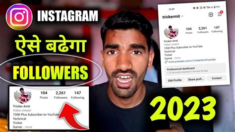 Instagram Secret Tricks To Increase Follower Instagram Par
