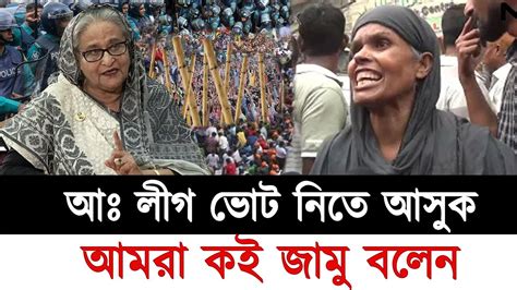 মর ল একসথ মর যব হসনর অশনত আর ভল লগ এন আগ চলর দম ছল