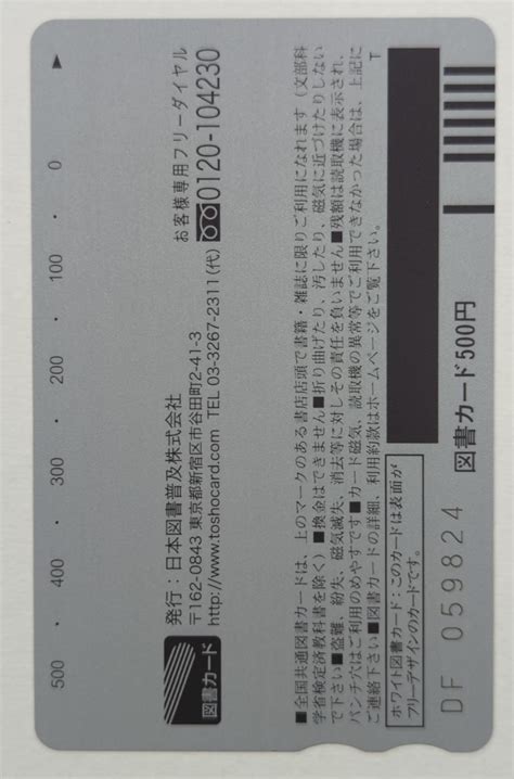 角川書店 角川なのは祭り1st 月刊コンプエース 娘TYPE 魔法戦記リリカルなのはForce 図書カード まんだらけ Mandarake