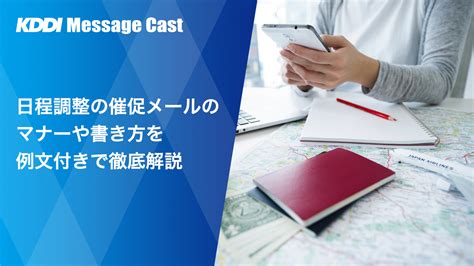 Sms Kddi