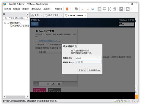 VMware虚拟机 安装 Centos7 linux 新手超详细教程 vmware安装centos7教程 CSDN博客
