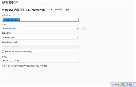winform从入门到精通