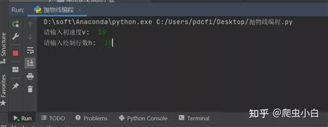 手把手教你用python来模拟绘制自由落体运动过程中的抛物线（附源码） 知乎