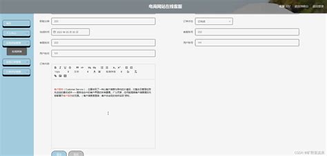 springboot毕设项目电商网站在线客服073z2（java vue mybatis maven mysql） springboot vue实现在线客服 csdn博客