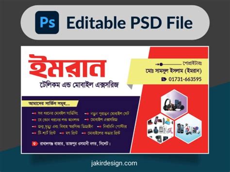 Bangla Business Card Design Jakir Design