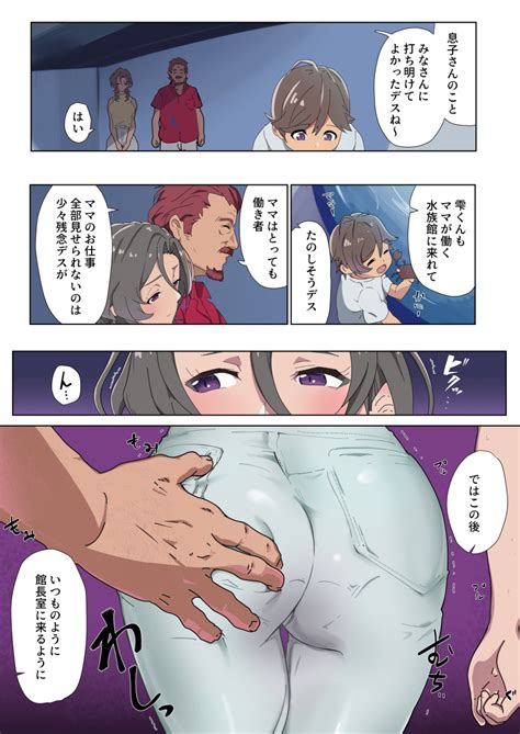 Rule Groping Jeans Kiiro No Nantoka Mother Original Original