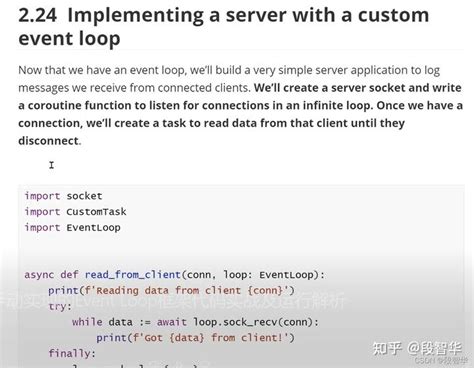 ﻿advanced python系列之coroutines架构与源码实战 在server中使用手动实现的event loop框架代码实战及运行解析 知乎