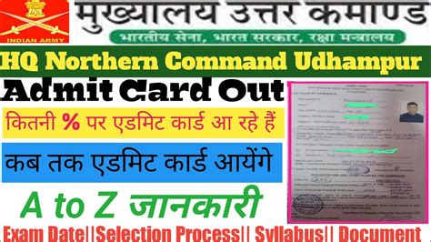 HQ Northern Command Udhampur Recruitment Admit Card Out 2023 Indian