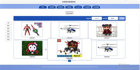 [附源码]jsp ssm计算机毕业设计玩具租赁管理系统pblf0【源码、数据库、lw、部署】 嘉人java毕设程序源码的博客 csdn博客
