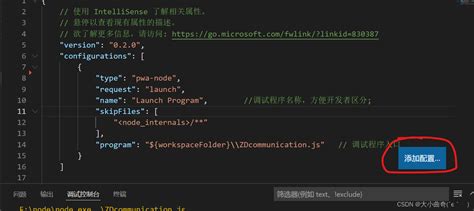 使用vscode运行指定程序 launch json，并且单步调试程序 vscode launch json csdn博客