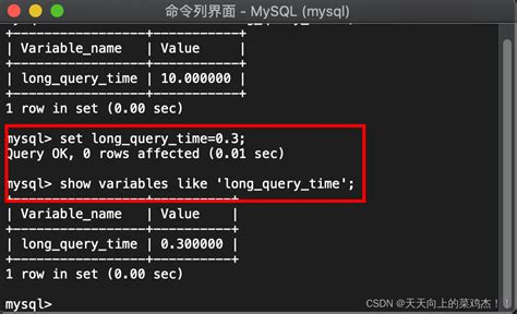 mysql之慢查询的排查及其优化 慢查询排查 csdn博客