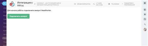 Приложение Интеграция HH RU HeadHunter от разработчика Компания X3Group