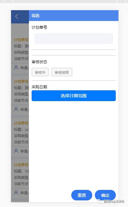 flutter下拉筛选插件 uniapp上拉刷新，下拉加载，以及筛选功能 csdn博客