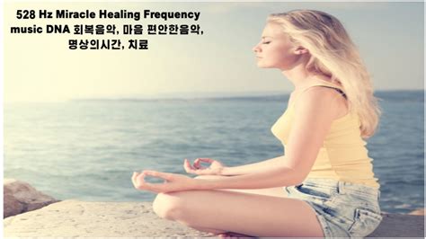Hz Miracle Healing Frequency Music Dna
