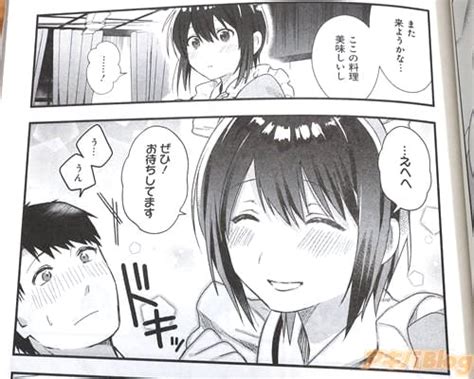 後輩OLはメイドのひなさんなんかじゃない1巻 昼は地味系OL夜はご奉仕メイド アキバBlog