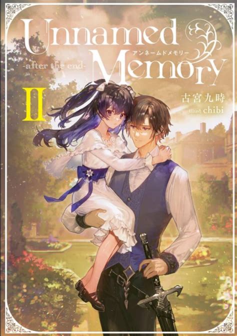 Unnamed Memory 無名記憶 動畫化 預計2023年首播 Wantplay