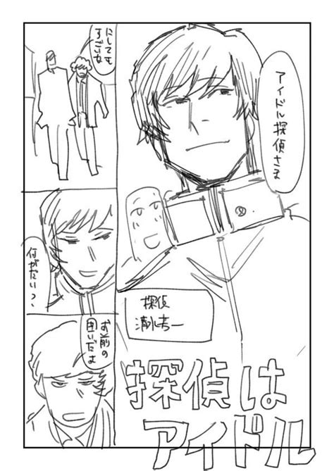 友達のパーシモンくん PERSIkaki と合作したヨ こうゆうの初めてしたけどすごい面白かったよ パシくんがネーム悠岡清人の漫画