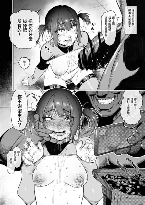 第17頁 ほりえろすのおうち ほりえろす 強くなる事を誓って別れた戦友二人が2年後にメスオナホになって再会する話刀刃汉化组