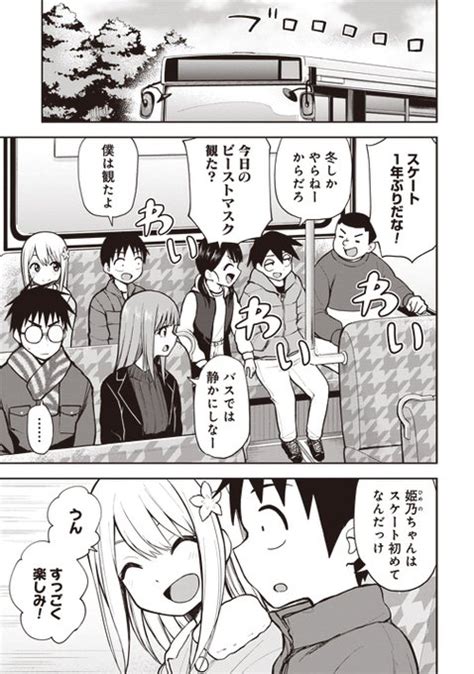 姫乃ちゃんに恋はまだ早い最新話本日更新 子どもたちと梓一嵩でスケ くらげバンチ 公式 さんのマンガ ツイコミ 仮