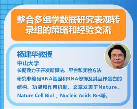 新品上线 RNA甲基化修饰 m6Am Exo seq测序技术服务隆重上市 广州表观生物科技有限公司
