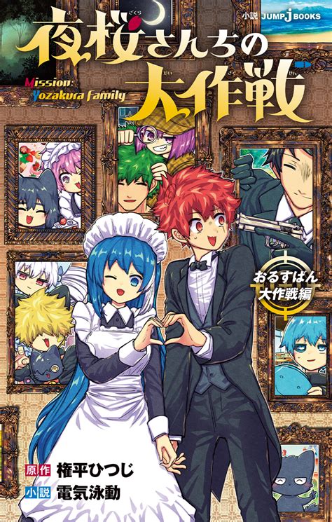 Jump J Books