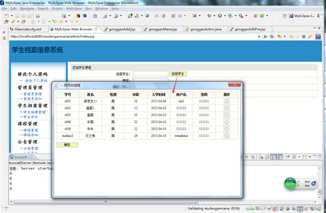 基于ssh开发学生档案信息管理系统 论文 课程设计 大作业源码 毕业设计 信息管理系统的系统技术和开发工具 csdn博客