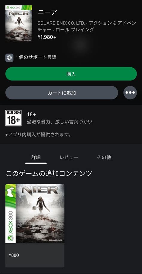 コウ Xbox Game Pass Ultimate最高www on Twitter NieR Gestalt https t co